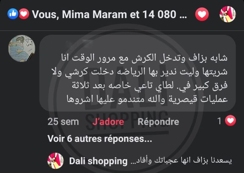 Gaine Short Just One Shapers